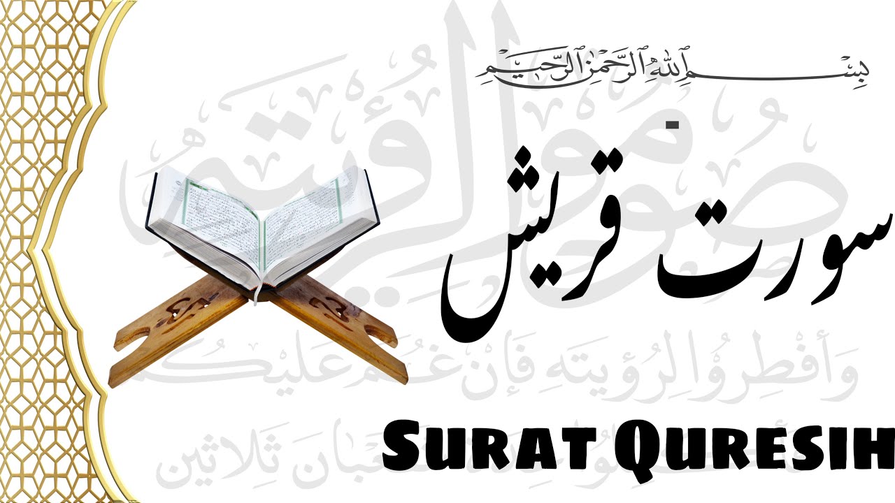 Surat Quresih for kids Surat for children Surat for all Muslim Daily ...