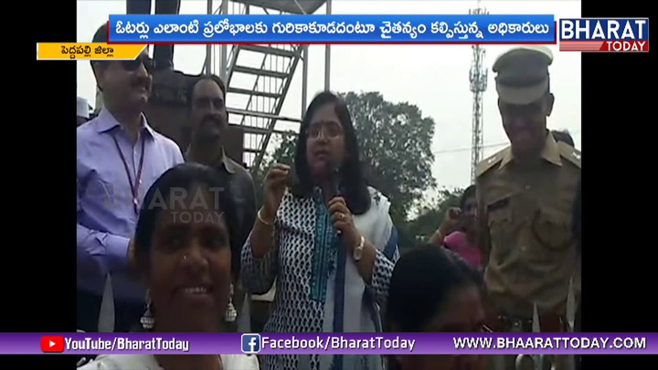 Peddapalli Collector Devasena Conducted Voter Awareness Program ...