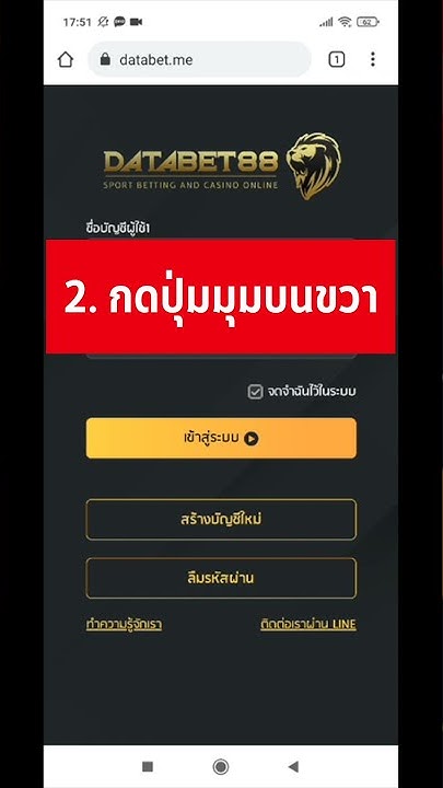 วิธีติดตั้งแอพ databet88 ใน Android - YouTube