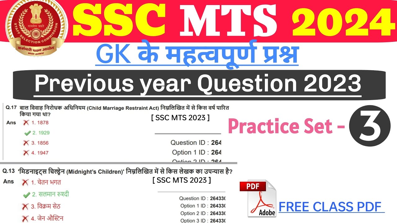 SSC MTS 2024 | Previous Year Question 2023 | Practice set - 03 ...