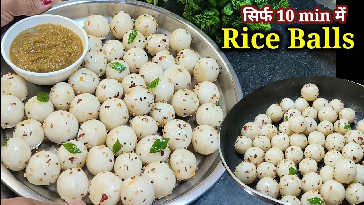 चावल आटे का सॉफ्ट नाश्ता || Goli Idli Recipe || Rice Balls || snacks ...