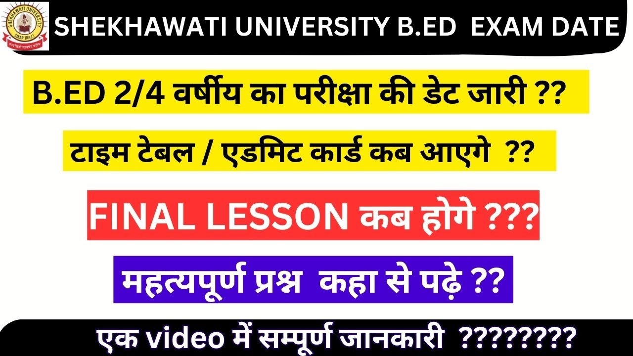 pdusu bed exam time table 2024 || bed 2 / 4 year time table 2024 || b.a ...