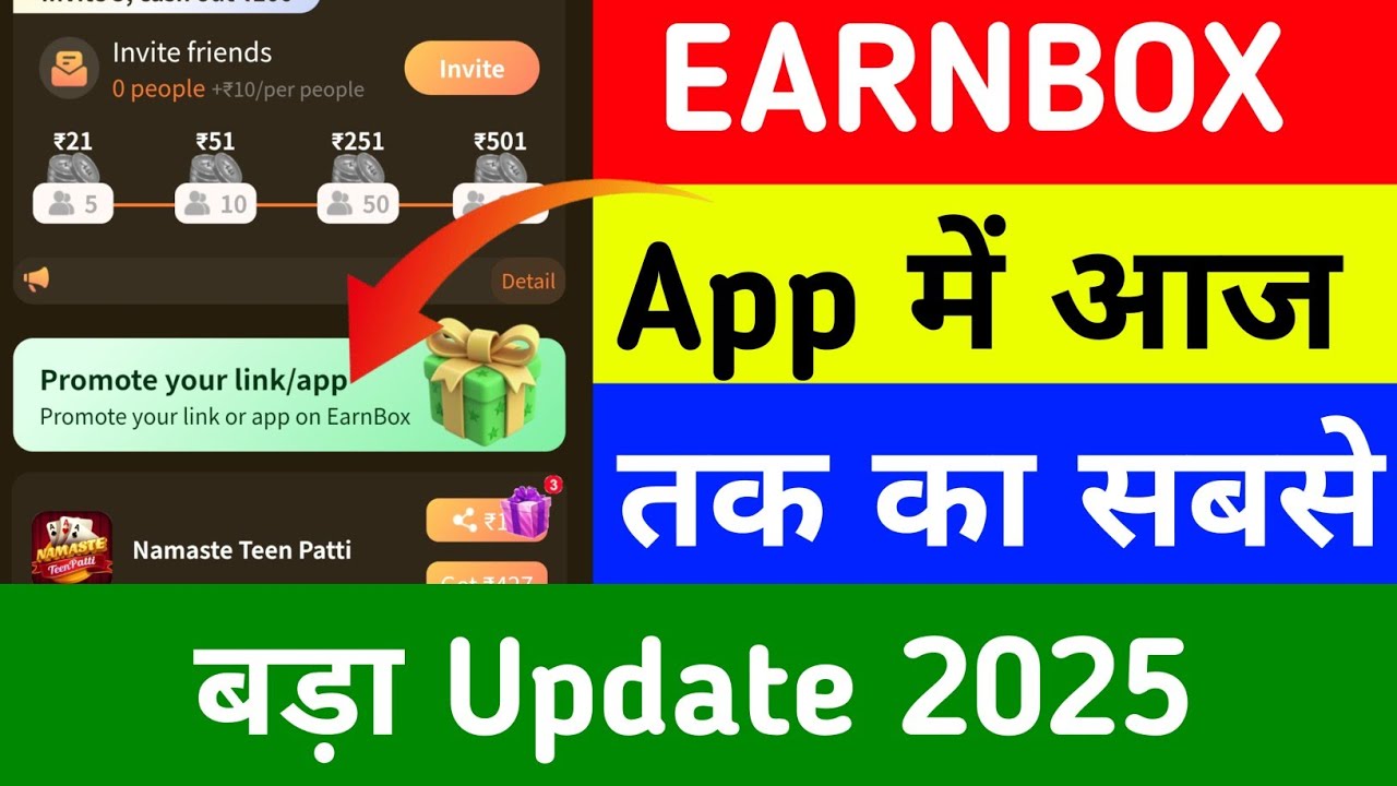 Earnbox app new update | earnbox app se paisa kaise kamaye | earnbox ...