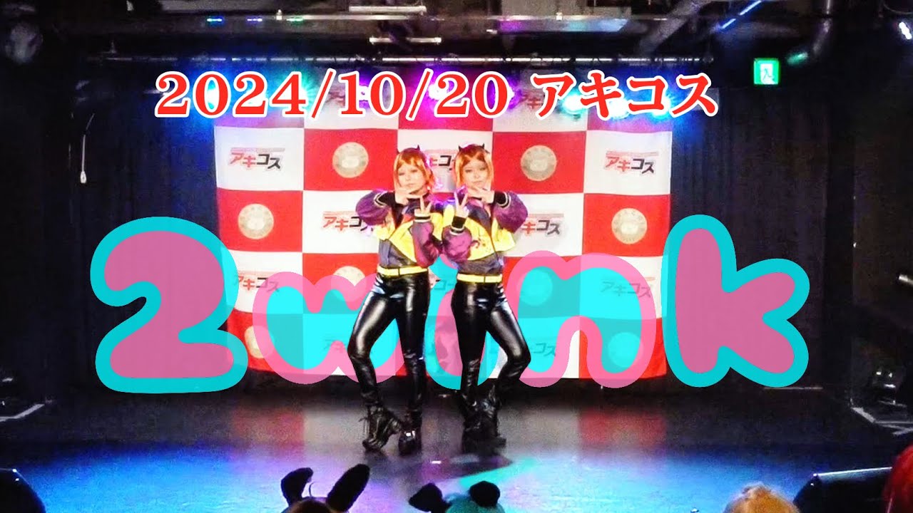 【あんスタ】2wink : Love×me⇄monsteR |トゥインクル空中戦 【COS】/踊ってみた【コスプレ】 - YouTube