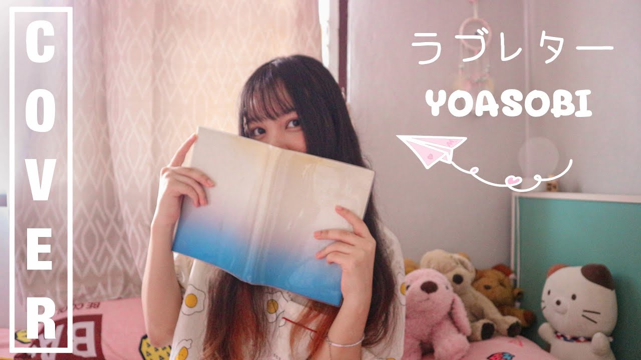 Love letter「ラブレター」- YOASOBI (Short ver) | Cover by Miwaki - YouTube