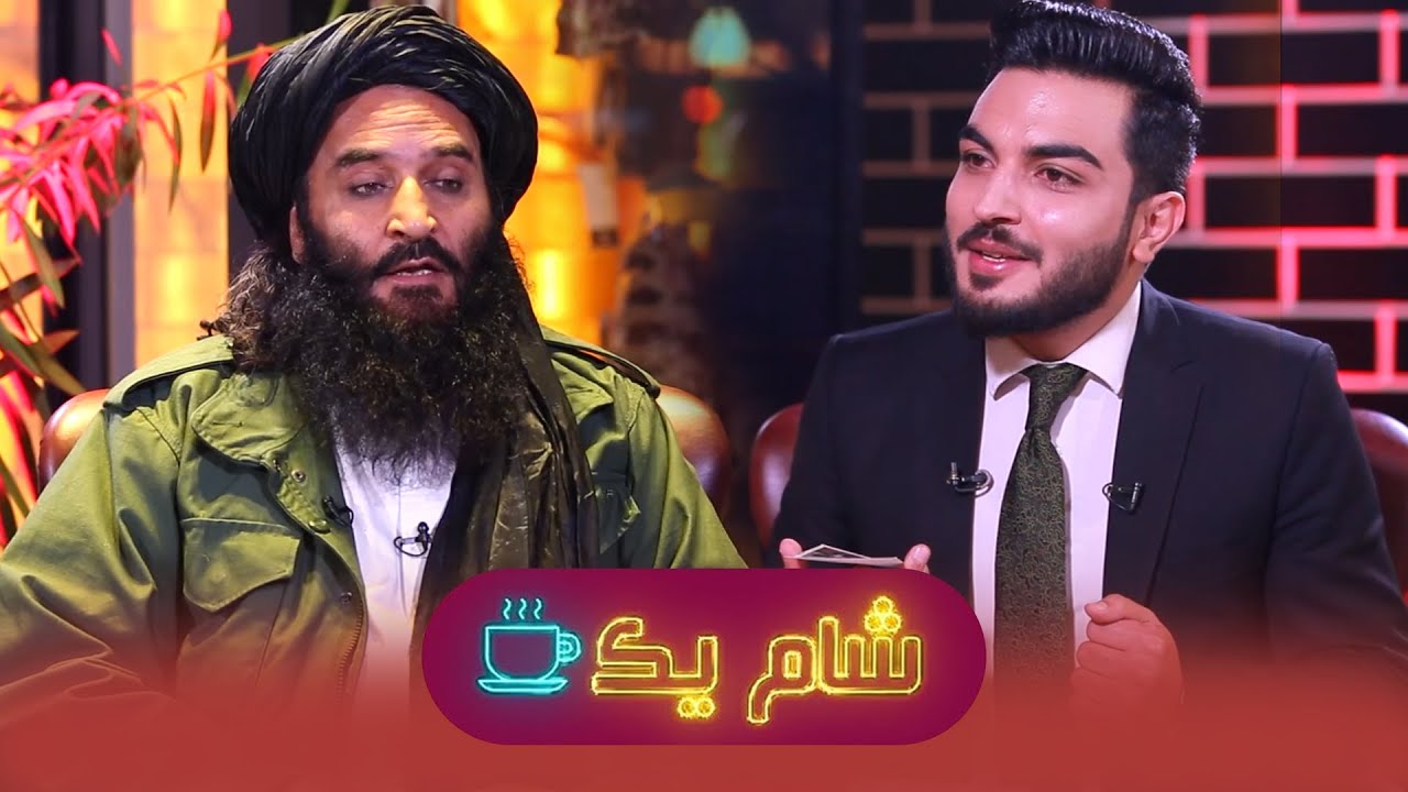 SHAM-E-YAK | شام یک جمعه شب ساعت7:00 از تلویزیون یک - YouTube
