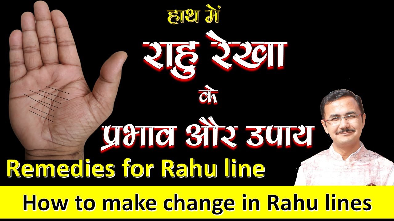 राहु रेखा के प्रभाव और उपाय || Remedies for Rahu Rekha || Rahu line ke ...