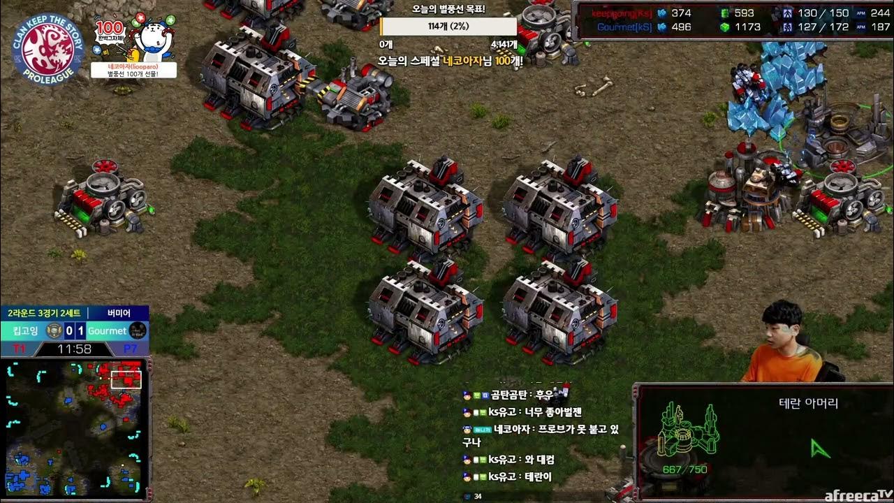KPL Season3 2R M18 2SET 버미어 Keepgoing(T) vs Gourmet(P) - YouTube
