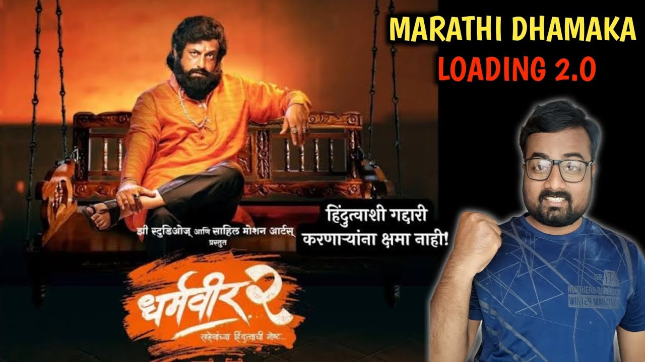 Dharmveer 2 Movie Pan India Release | Dharmveer 2 Movie Update ...