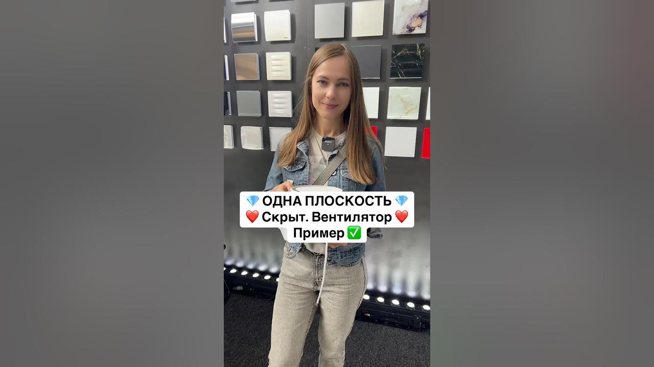 Скрытый вентилятор в потолке. - YouTube