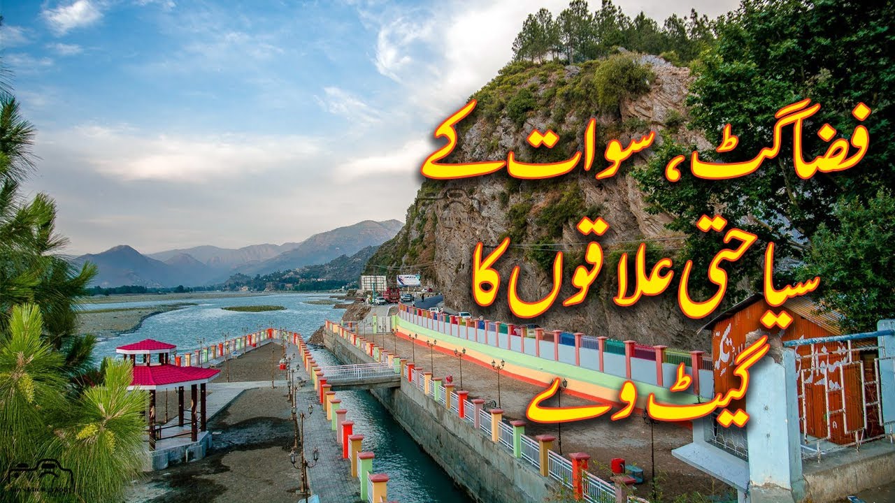 Fizagat Park Swat Valley Tourist Information Video 2020 | Ab Reports ...