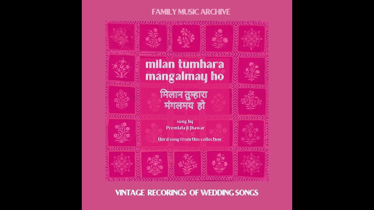 MILAN TUMHARA MANGALMAY HO : vintage wedding song recording Sung By Smt ...