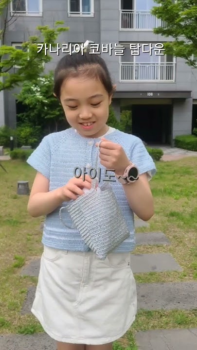 쉽게 사이즈 변경 가능한 코바늘 탑다운 코디법 Crochet 코바늘탑다운 코바늘가디건 여름옷코디 Youtube