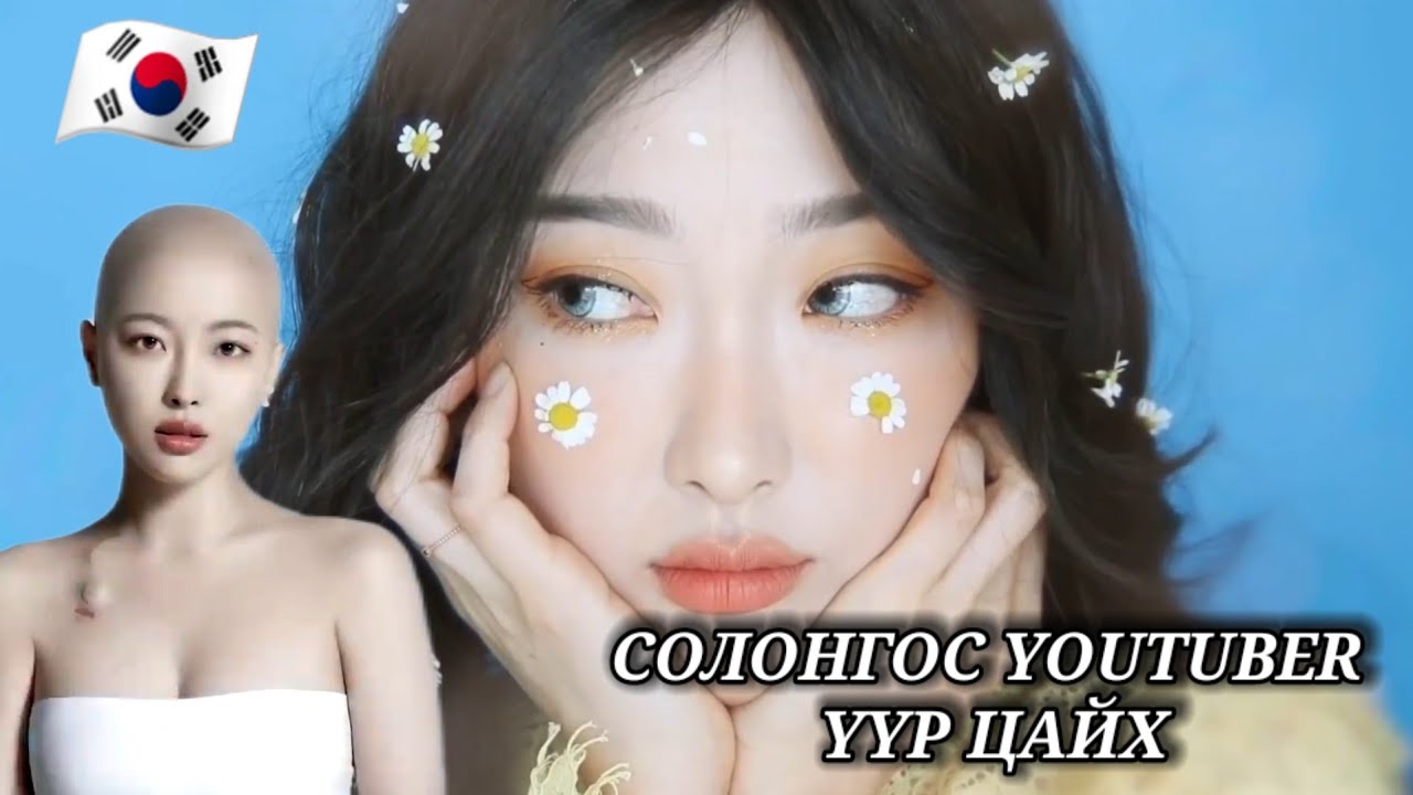 Болсон явдал ярьж өгье Дугаар 107 ҮҮР ЦАЙХ Youtube