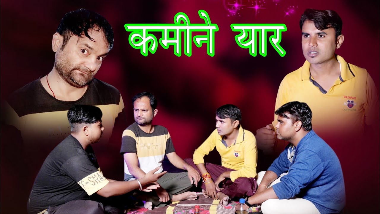Kaminey yaar ( कमीने यार ) Movie. Jolly baba. Ravi Kumar.Vishal Pundir ...