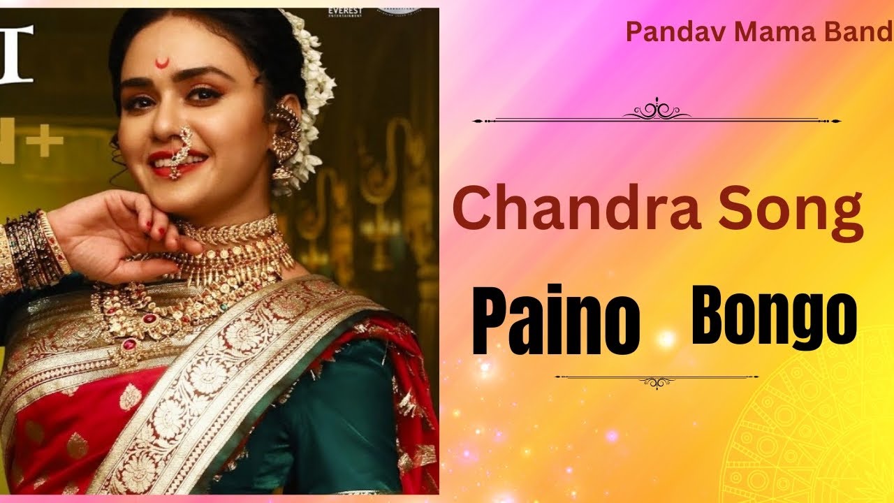 Chandra Song By Pandav Mama Band | Ojas Phadnis | Ayush Mhaskar - YouTube