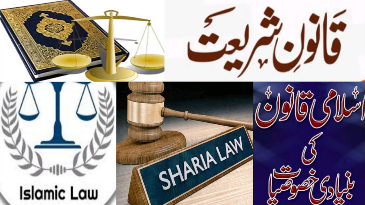 Introduction to Sharia Law : The Basics of islamic Law | Shaira law ...