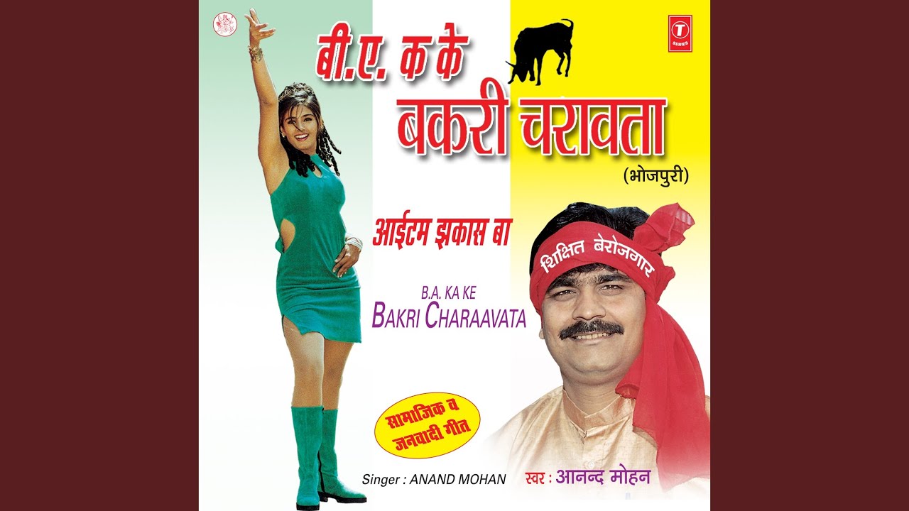 Majnoo Ke Janaaja Ha - YouTube