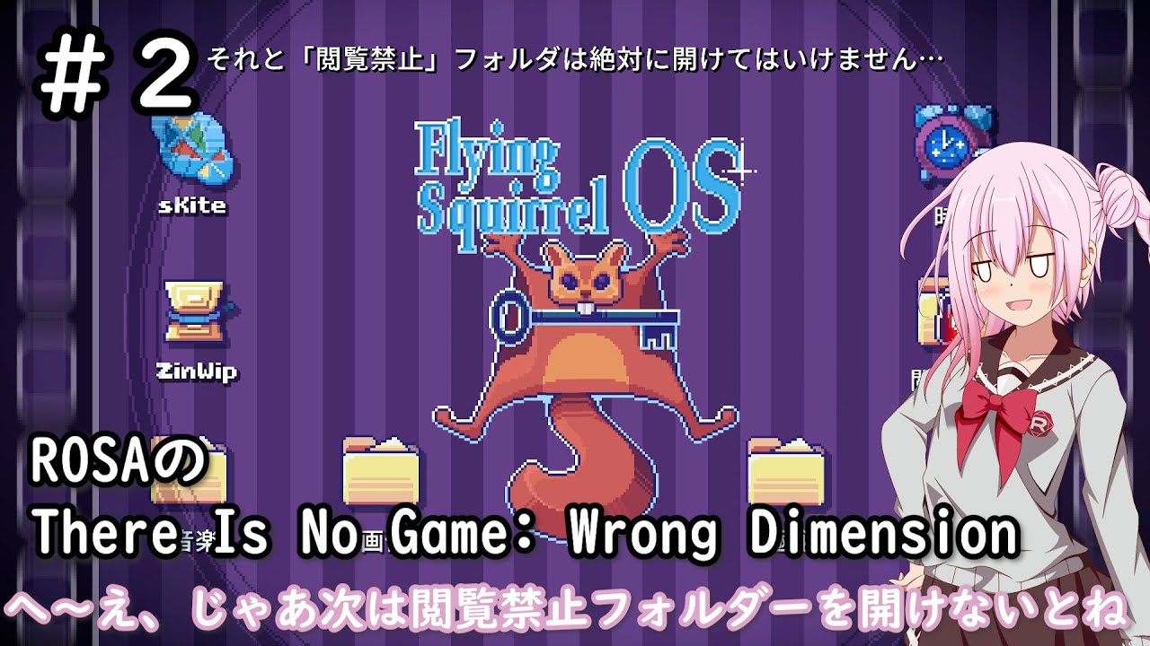 ROSAの There Is No Game: Wrong Dimension#2【CeVIOAI実況】 - YouTube