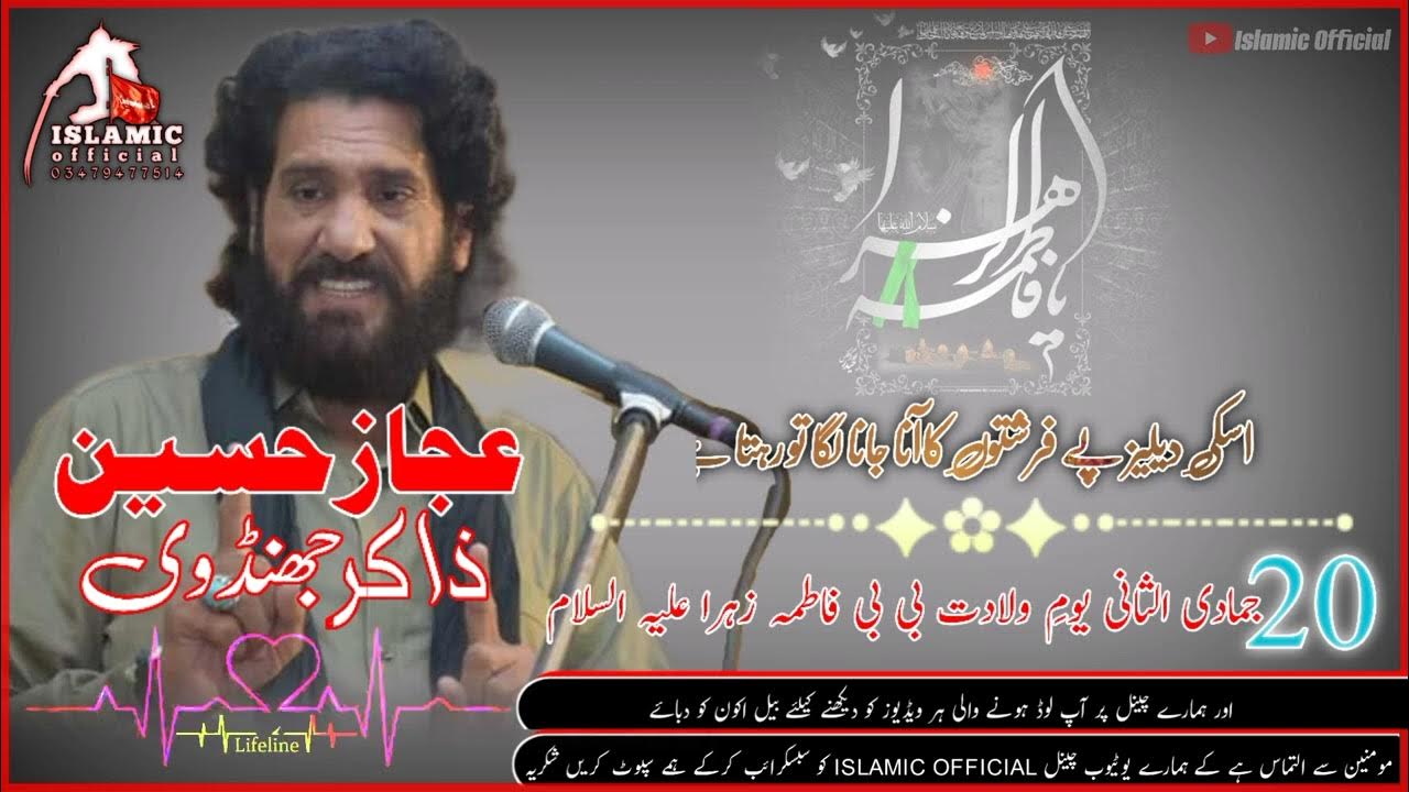 Zakir Ijaz Hussain Jhandvi | Qasida Bibi Fatima Zahra sa | New Best Qasida 2022 | Islamic ...