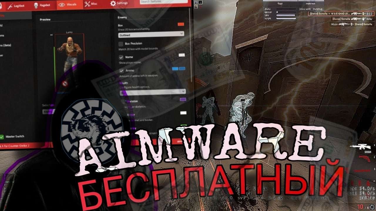 Aimware ТЕПЕРЬ БЕСПЛАТНЫЙ РЕЙДЖ ЧИТ ДЛЯ ХВХ Free Aimware Youtube