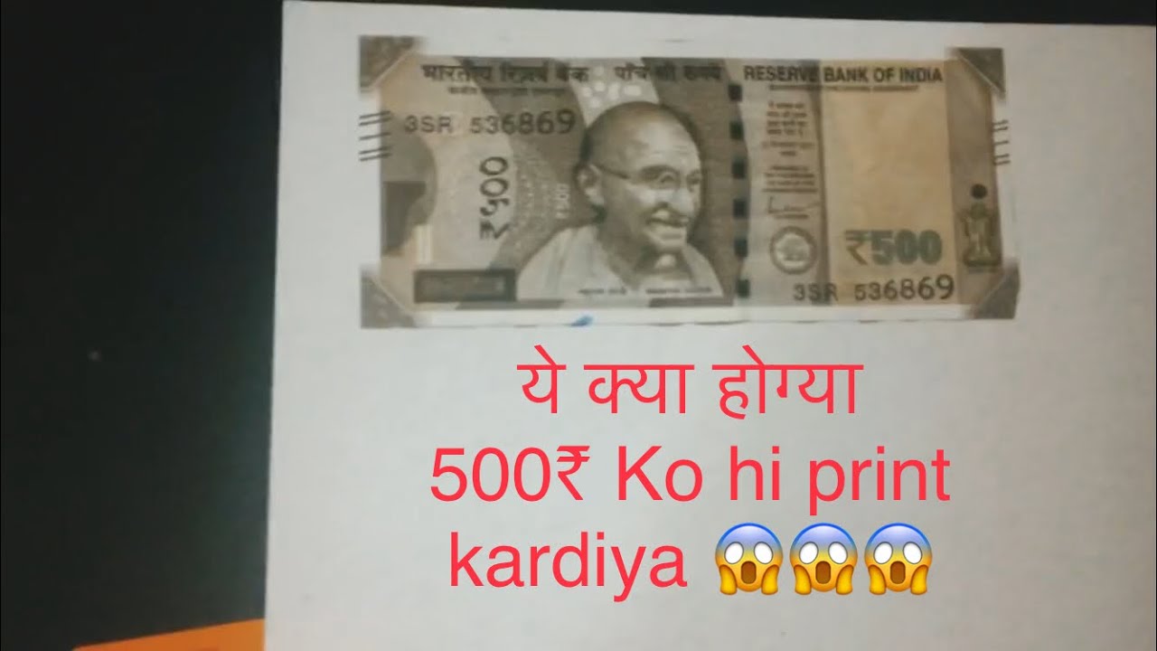 500₹ Ko Print Karke dekha kya hoga jab aap ese print nikalenge 😱😱😱😱😱 ...