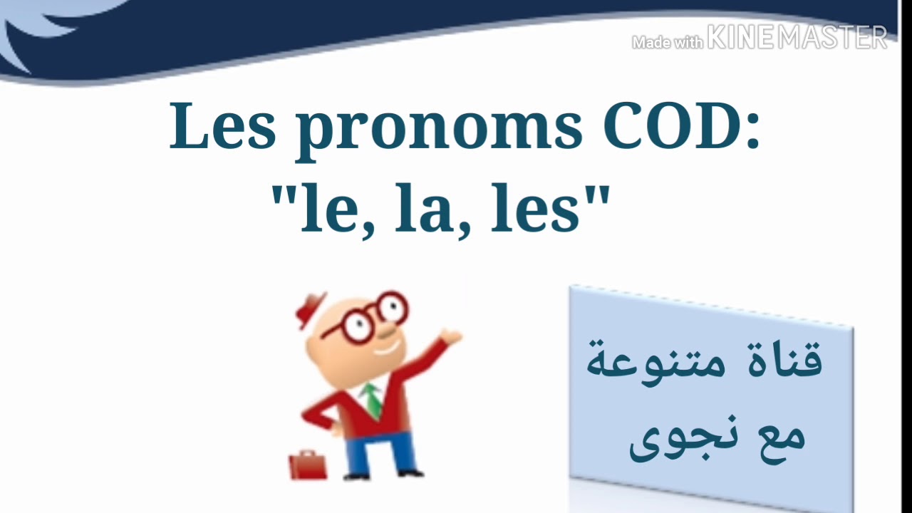 Les pronoms COD: #le, la, les # - YouTube