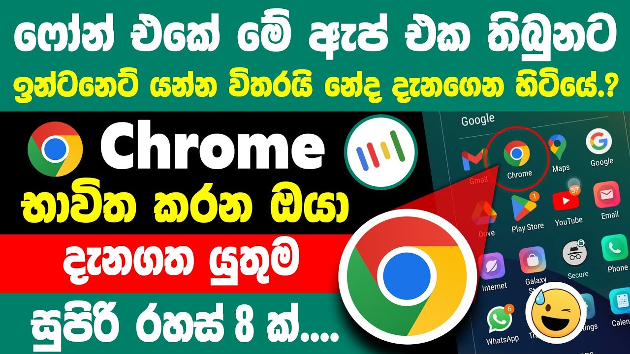 Top 8 Google Chrome New Hidden Tips and Tricks sinhala | Useful Google Chrome Settings - YouTube
