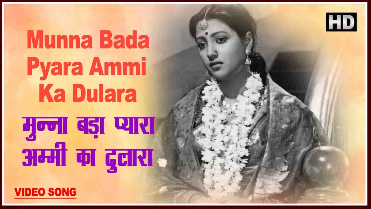 Munna Bada Pyara Ammi Ka Dulara - Musafir 1957 - Kishore Kumar - Suchitra Sen, Shekhar - Video ...