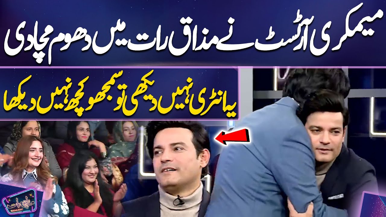 Mimicry Artist Ne Mazaq Raat Mein Dhoom Macha Di 🔥| Waheed Lala | Imran ...