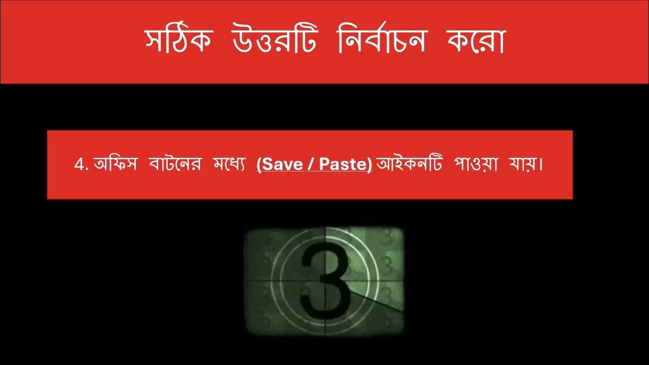 ICT COMPUTER SAHAJ COMPUTER CLASS 7 CHAPTER -MS WORD 2007, RAJENDRANATG GIRI - YouTube