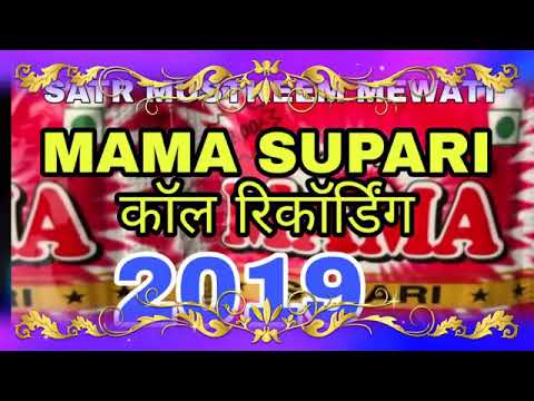 Mama gutka ke call recording 2019 YouTube channel subscribe Kar Aasif ...