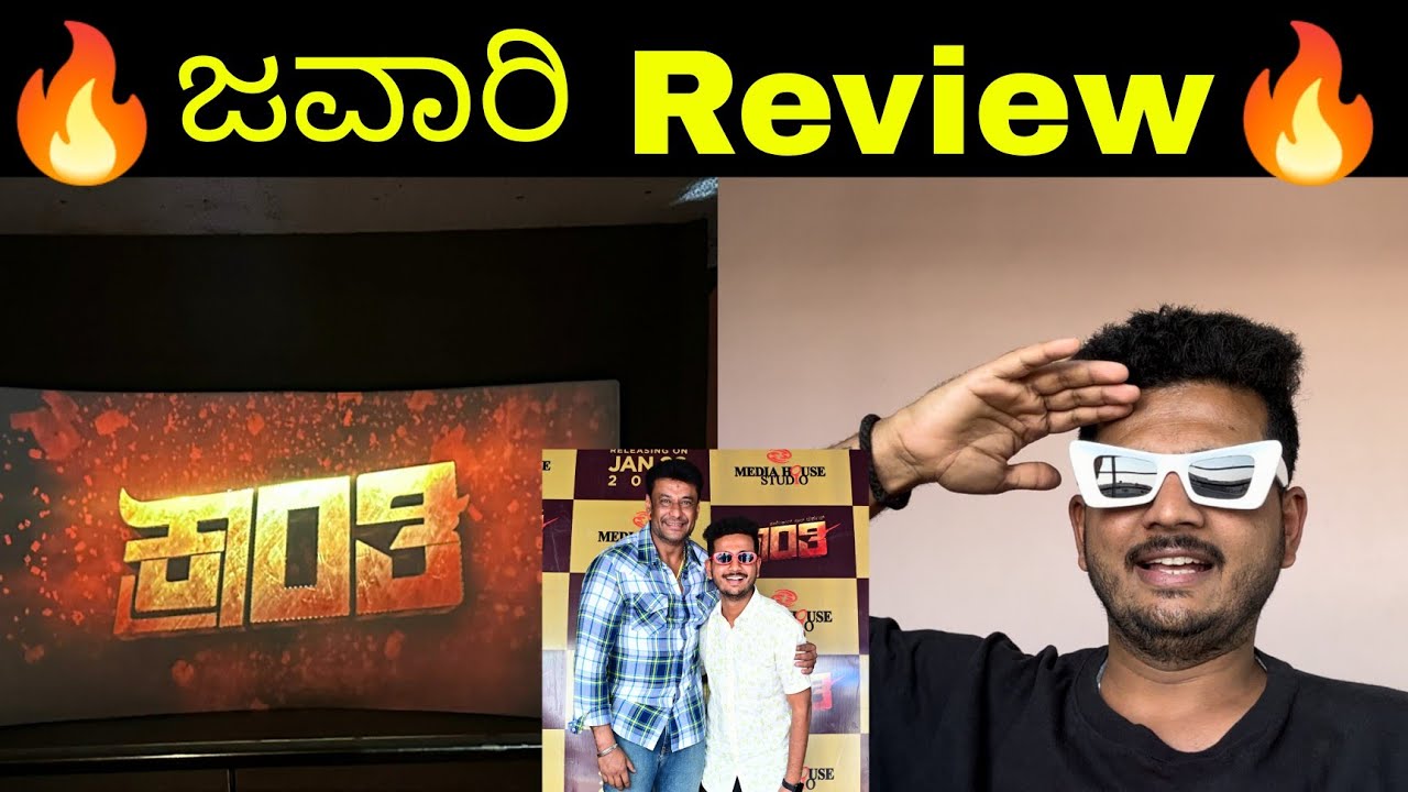 Kranti Review | Darshan | Rachitha Ram | Kranti Movie Review | Prakash ...