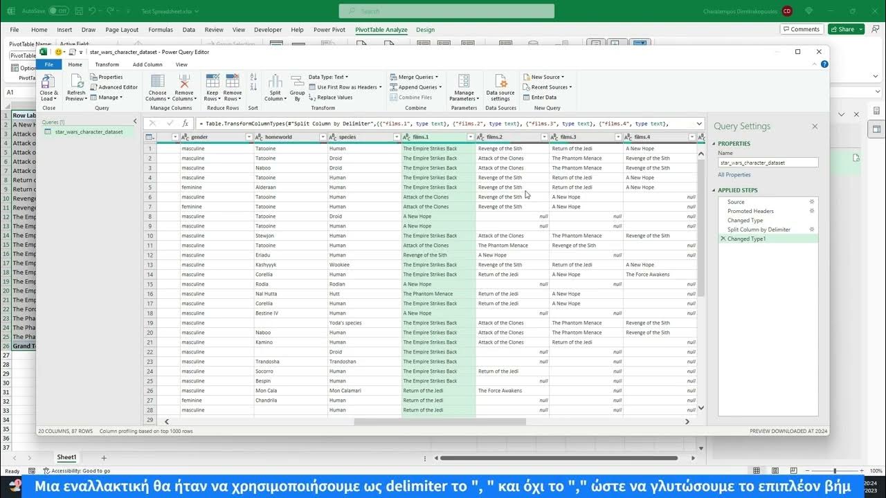 Power Query & Star Wars, Split by delimiter & Unpivot σε Excel - YouTube