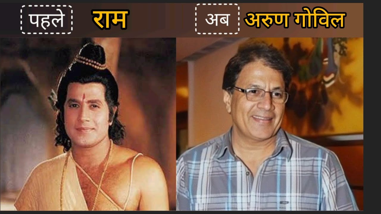 ramayan serial ke sabhi kalakaro ke asli naam ||reel life vs real life ...