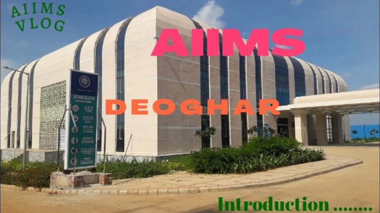 AIIMS DEOGHAR ।। Introduction।। campus ground।।।।managenment - YouTube
