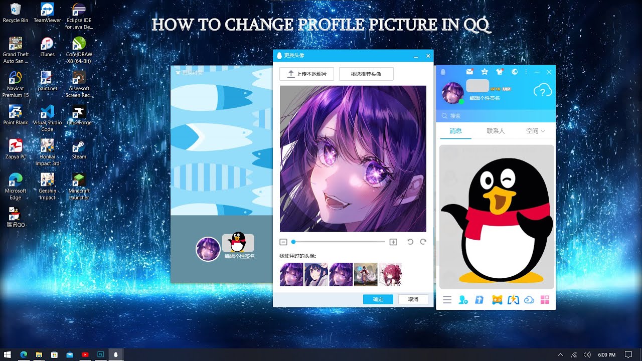 How to change profile picture in QQ - YouTube