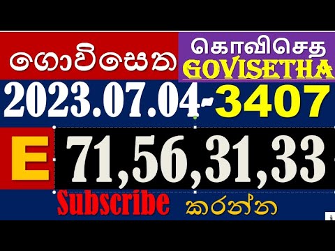 Govisetha 3407 - ගොවිසෙත 3407 ] 2023.07.04 ] #கொவிசெத_3407 #govisetha # ...