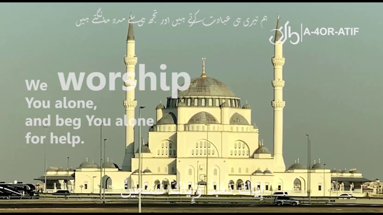 Surah al fatiha | al hamd shareef | beautiful quran recitation ...