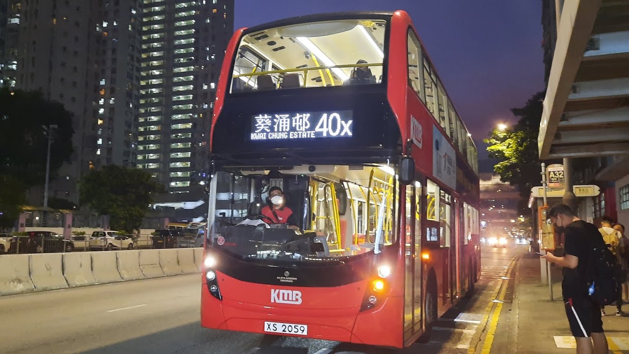 KMB S-Spare E6X146 XS2059@40X駛離葵俊苑巴士站 - YouTube