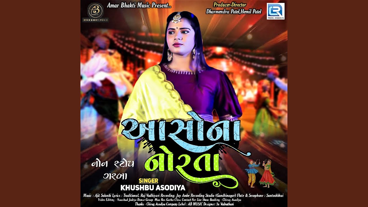 Ramva Aave Madi Ramva Aave - YouTube