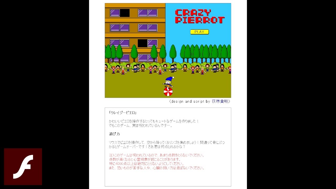 Crazy Pierrot | Adobe Flash | GAMEPLAY - YouTube