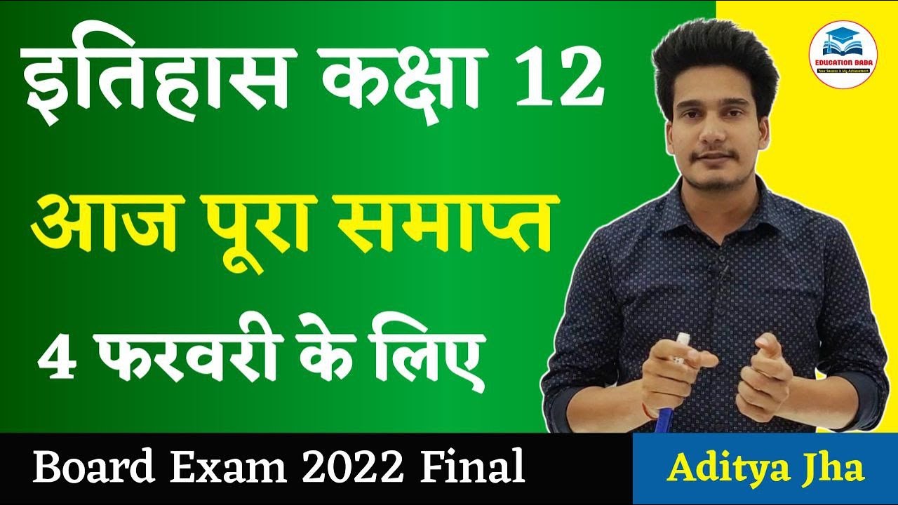 History Class 12 Objective Questions Class 12 History Question Paper history-class-12-objective-questions-class-12-history-question-paper
