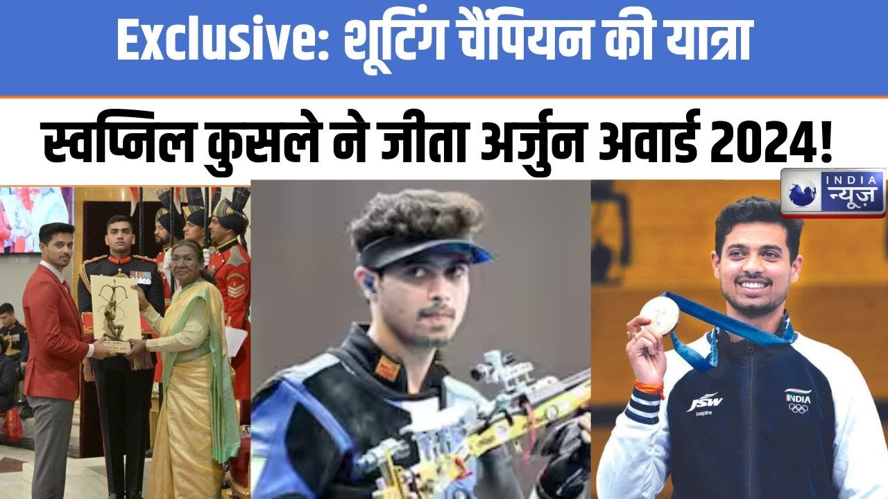 Swapnil Suresh Kusale से Exclusive बातचीत – अर्जुन अवार्ड 2024 जीतने के ...