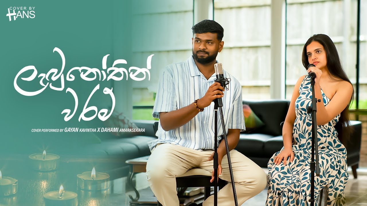 Labunothin waram | Cover| By Gayan Kavintha X Dahami Amarasekara ...