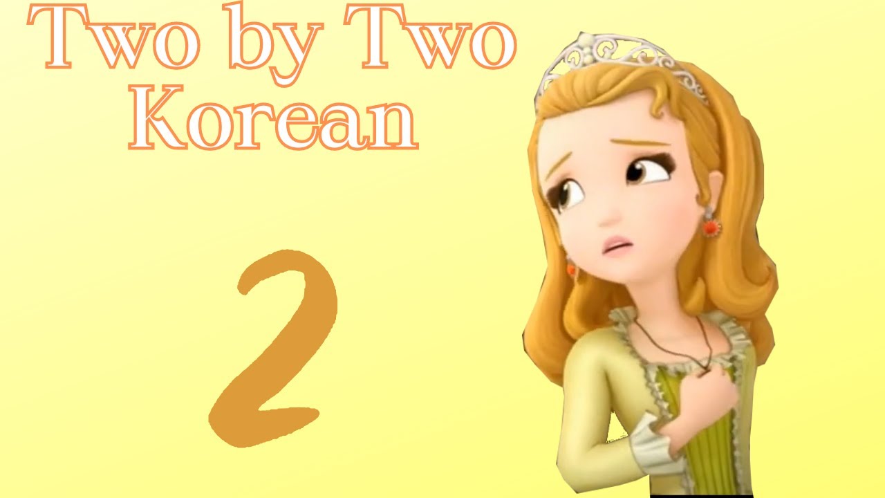 Sofia the First - Two by Two {Korean} - YouTube