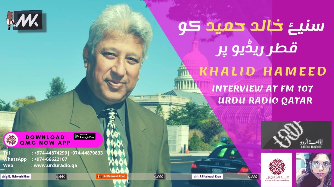 Khalid Hameed | RJ Mahwash Khan | Interview | FM 107 Urdu Radio Qatar ...