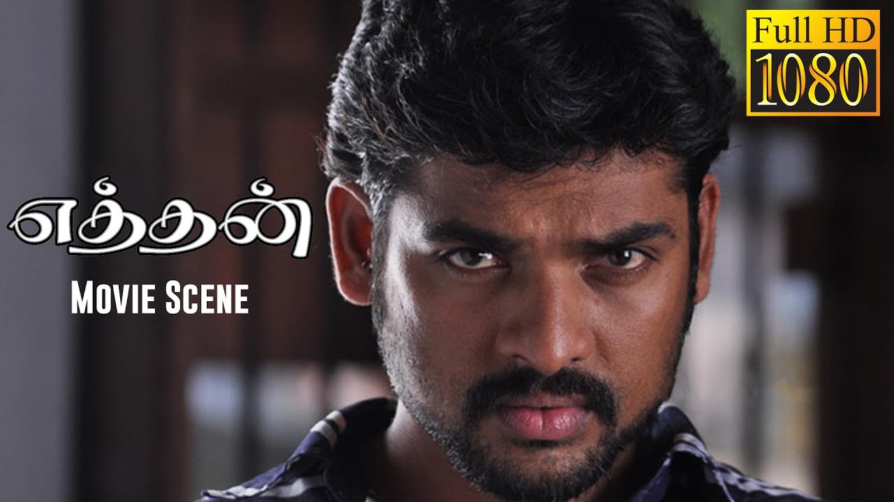 இதுங்க எல்லாம் எப்படி உருப்பட போகுது - Eththan Tamil Movie | Scene ...