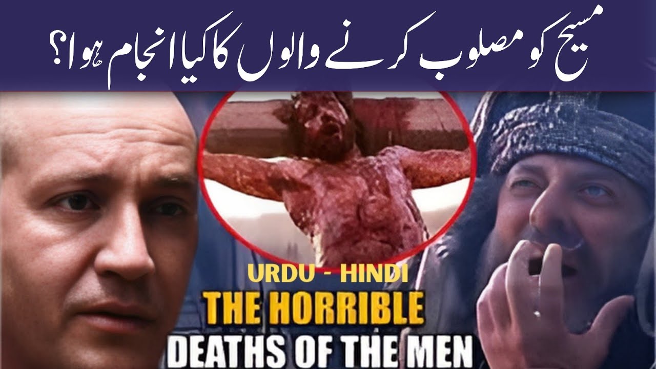 "Gruesome Fates: The Untold Stories of the Men Who Killed Jesus Christ ...