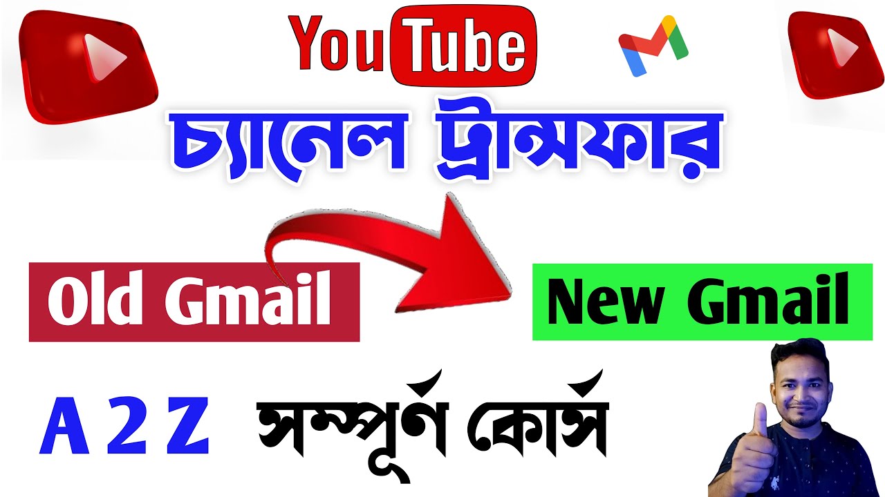 How To Transfer Youtube Account To Another Google Account 2023 Bangla how-to-transfer-youtube-account-to-another-google-account-2023-bangla